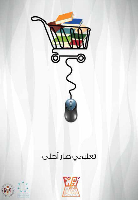 posters 1 - By Sara AL-mansi- 172557_sara :: Tasmeem ME