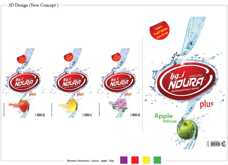 Noura Washing Liquid - By Muneer Zahabi- muneerzahabi126374 :: Tasmeem ME