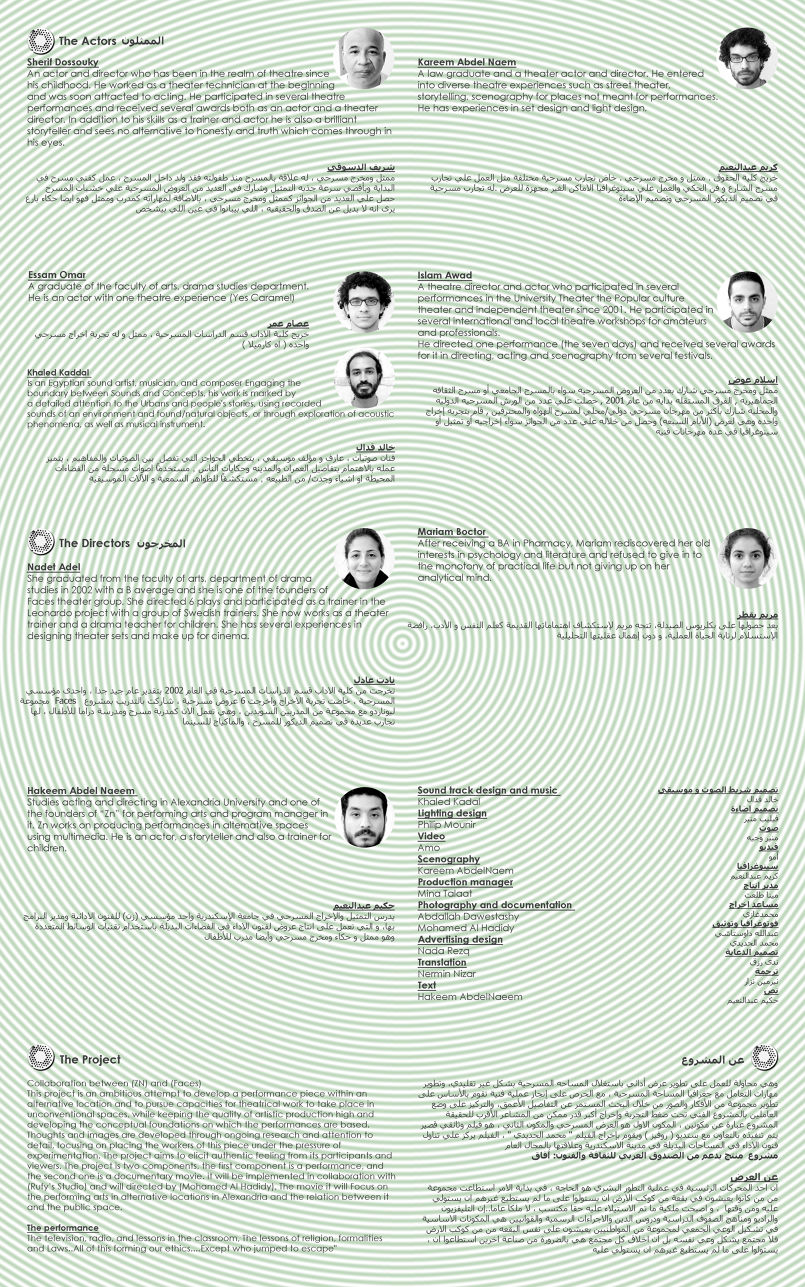 The Mincer - By Nada Rezq- nadarezq202221 :: Tasmeem ME