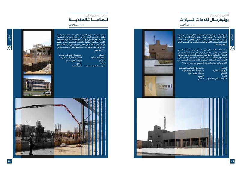 Projects Arabic - By خالد نبيل- 174407_zhdaj :: Tasmeem ME