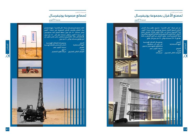 Projects Arabic - By خالد نبيل- 174407_zhdaj :: Tasmeem ME