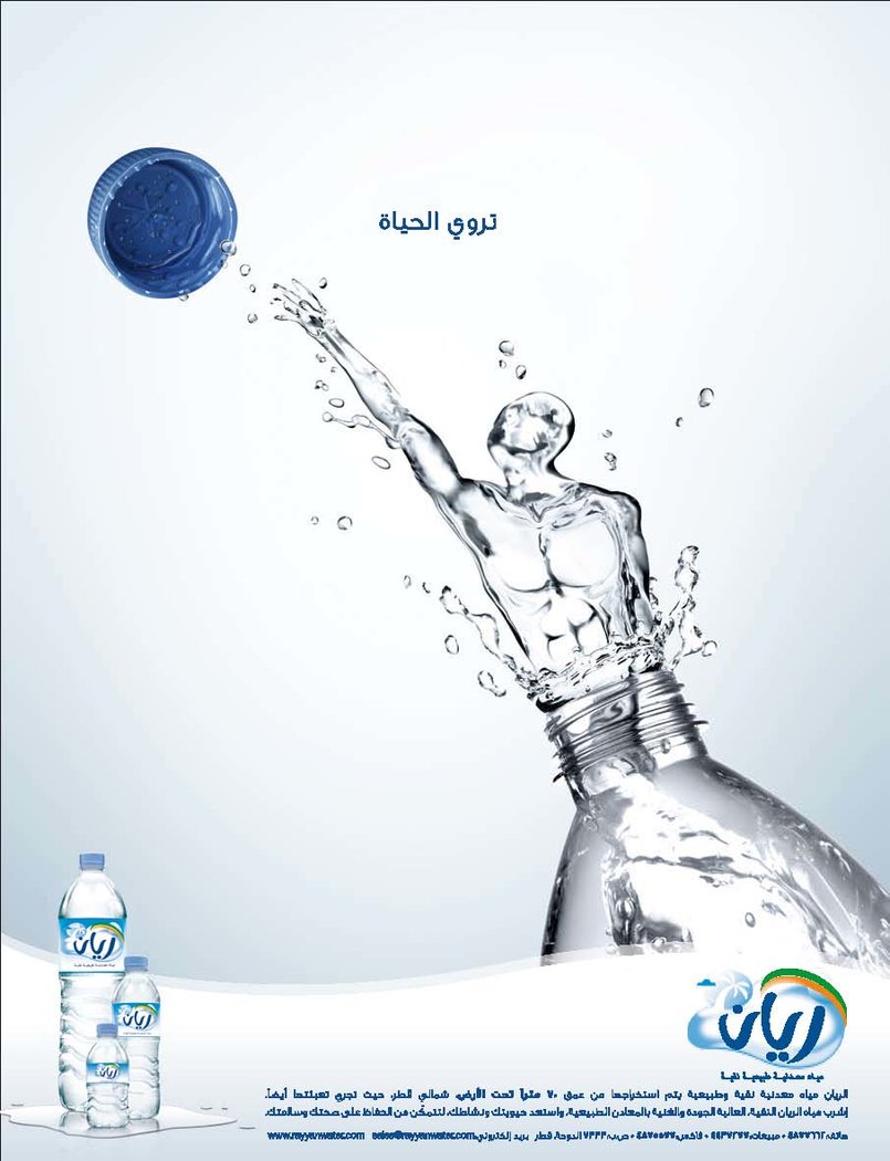 rayyan water - By Georges Bouibrahim- 5123_georges :: Tasmeem ME