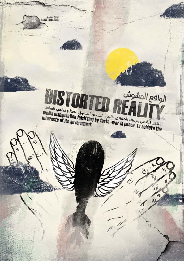 Distorted Reality Campaign من تصميم Hanan Malkawi- hananmalkawi571639