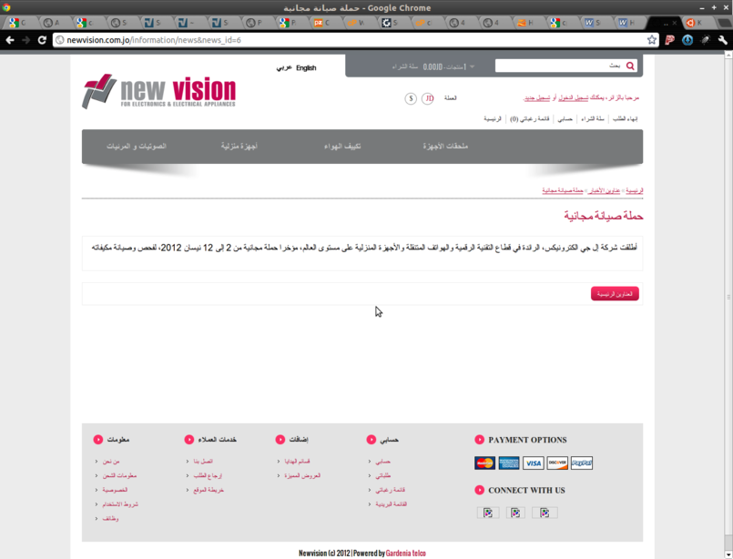LG - New Vision Jordan من تصميم Kanaan - 919_kanaan