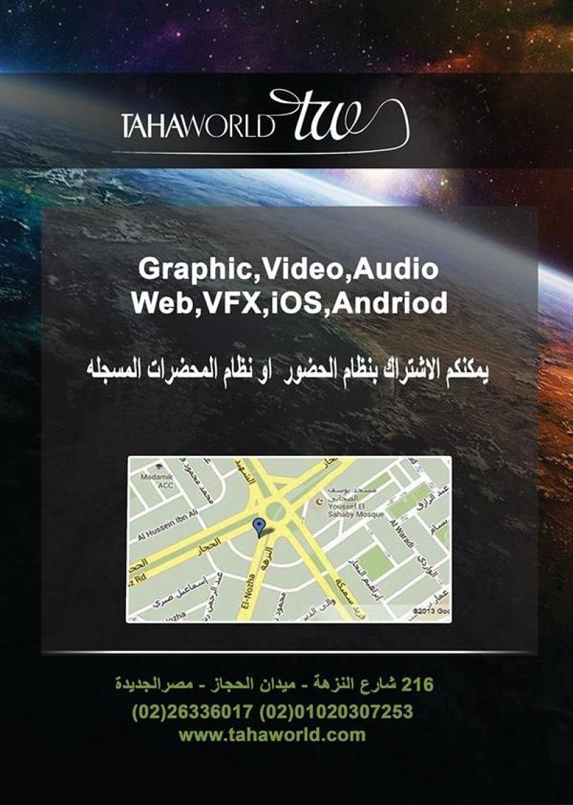 Taha world- flyer - By Abdalla Bilal- abdallabilal403695 :: Tasmeem ME