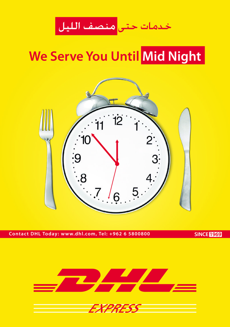 DHL - posters - By Ahmad Dayyeh- 1847_ahmad :: Tasmeem ME