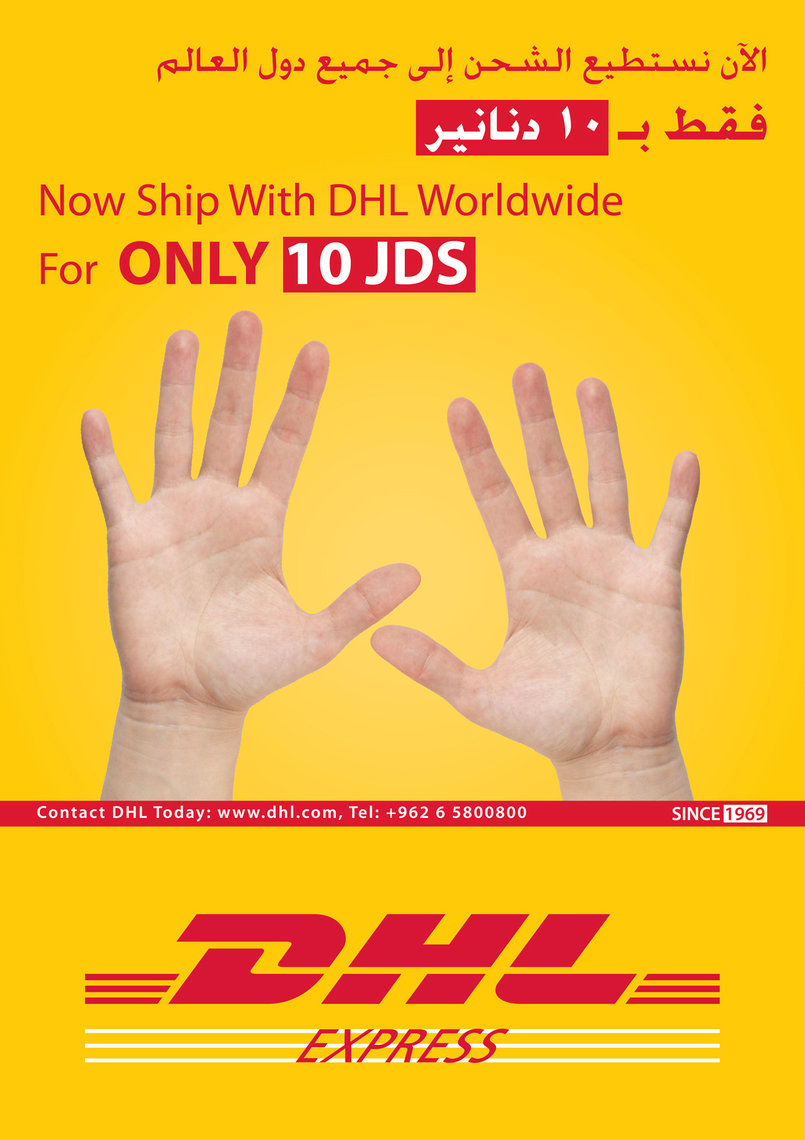 DHL - posters - By Ahmad Dayyeh- 1847_ahmad :: Tasmeem ME