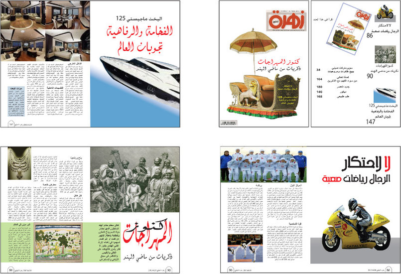 magazine - By Huda Taha- hudataha932467 :: Tasmeem ME