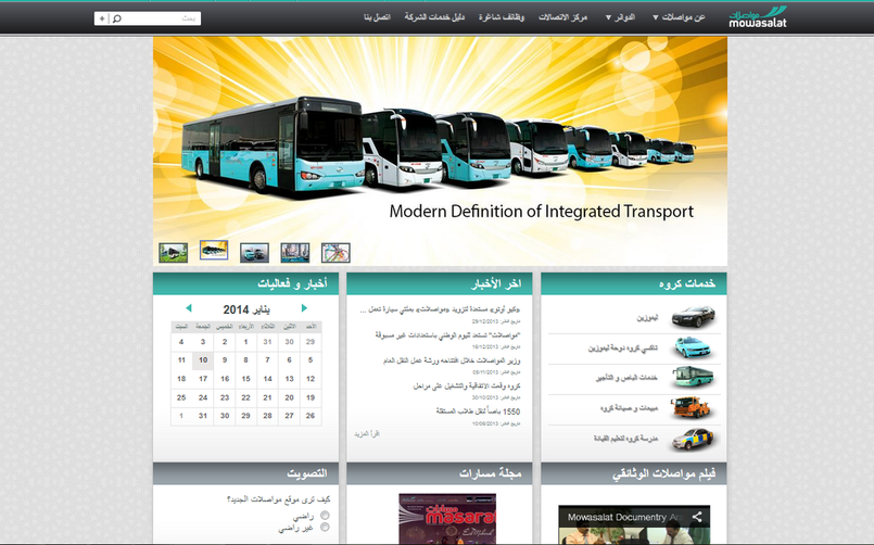 Mowasalat - By Waleed Shalabi- 1605_waleed :: Tasmeem ME