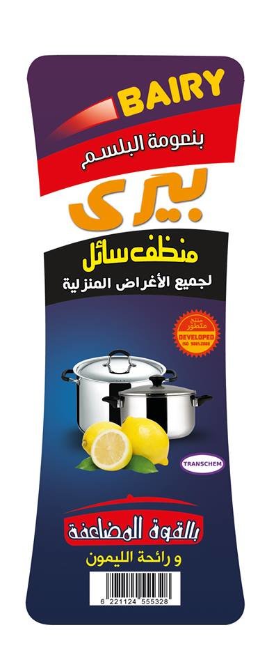 Bairy sticker - By Mahmoud Bsuny- 314537_mahmoud :: Tasmeem ME