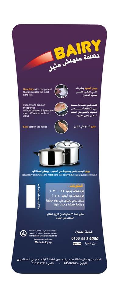 Bairy sticker - By Mahmoud Bsuny- 314537_mahmoud :: Tasmeem ME