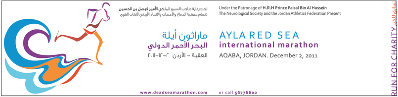 Red Sea Marathon من تصميم Rand Aljammal- 214_rand