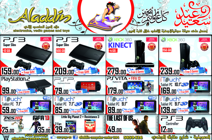 Aladdin computer center - By Yazan Khalifeh- 4863_yazan :: Tasmeem ME