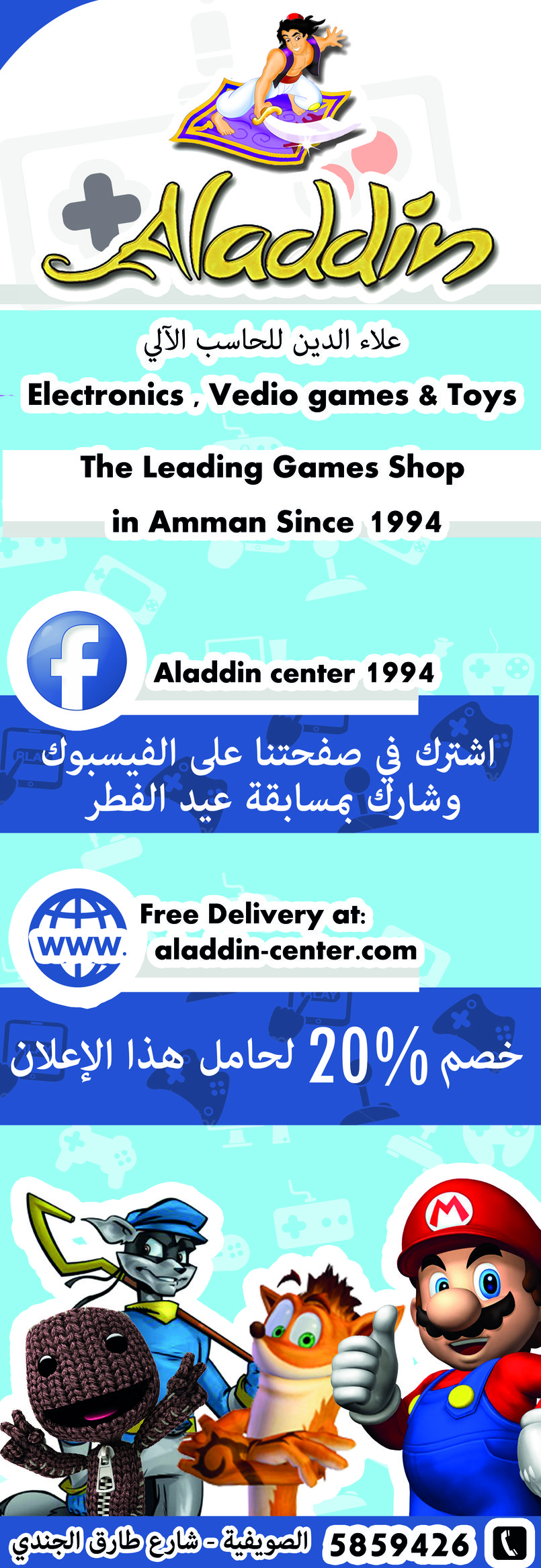 Aladdin computer center من تصميم Yazan Khalifeh- 4863_yazan