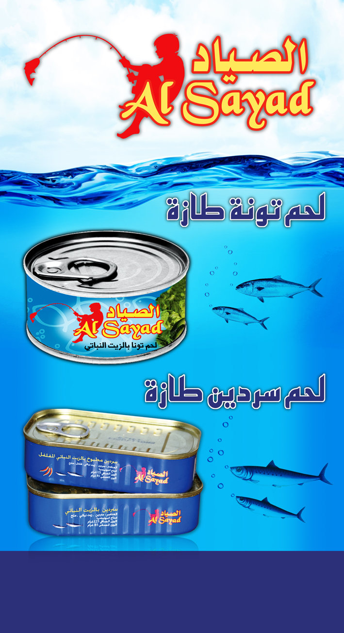 Al-sayad - By Rania Shamieh- 3670_rania :: Tasmeem ME