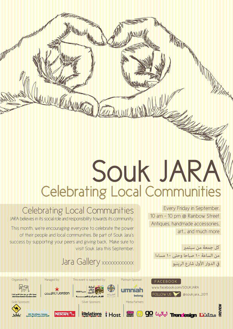 Souq JARA من تصميم Rand Aljammal- 214_rand