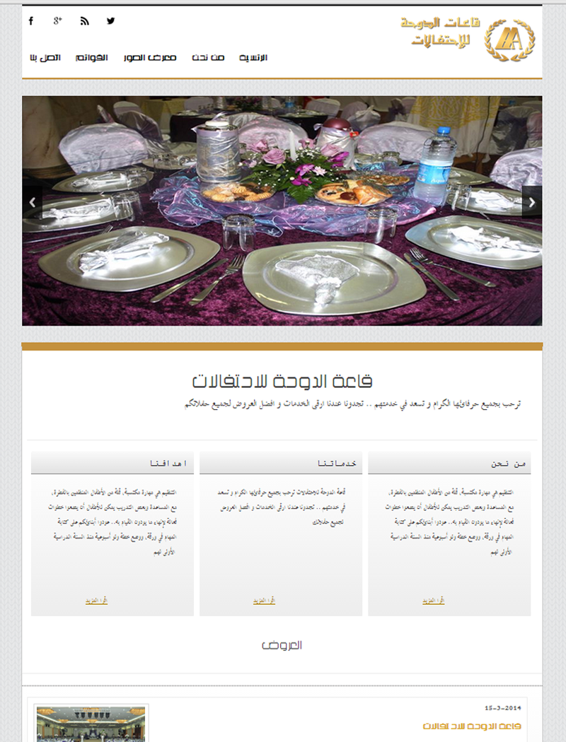مجموعة من مواقع انترنت قمنا بعملها من تصميم زياد محمد عبدالسلام- 982995 ...