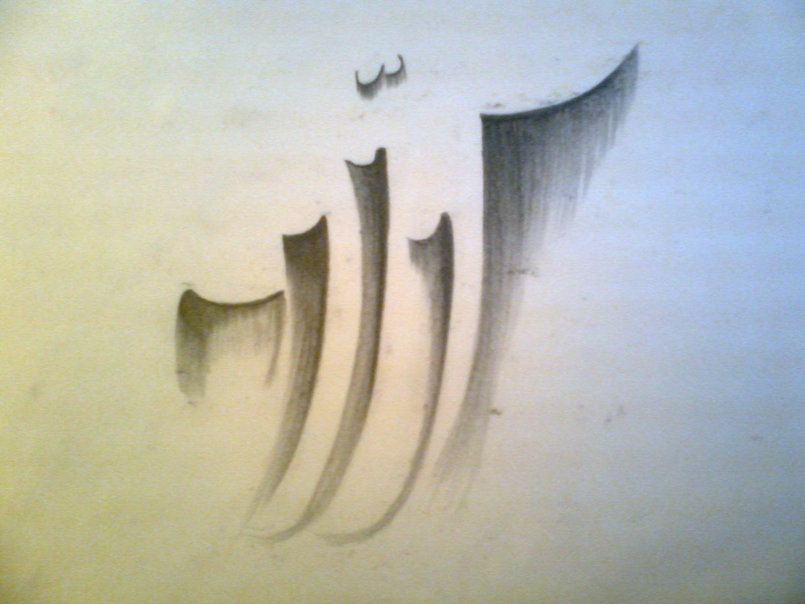 my drawing - By Ghadeer Altamimi- 4783_ghadeer :: Tasmeem ME