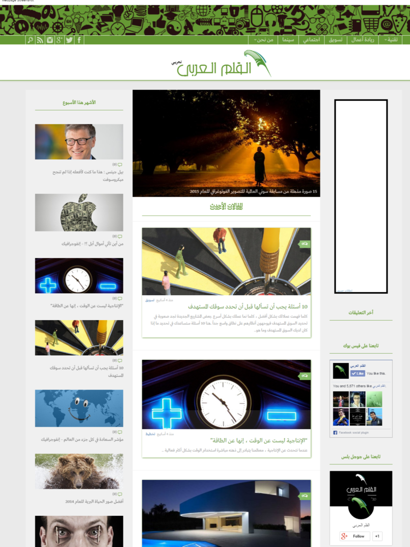 تصميم القلم العربي - By Mustafa Wahba- mustafawahba858858 :: Tasmeem ME