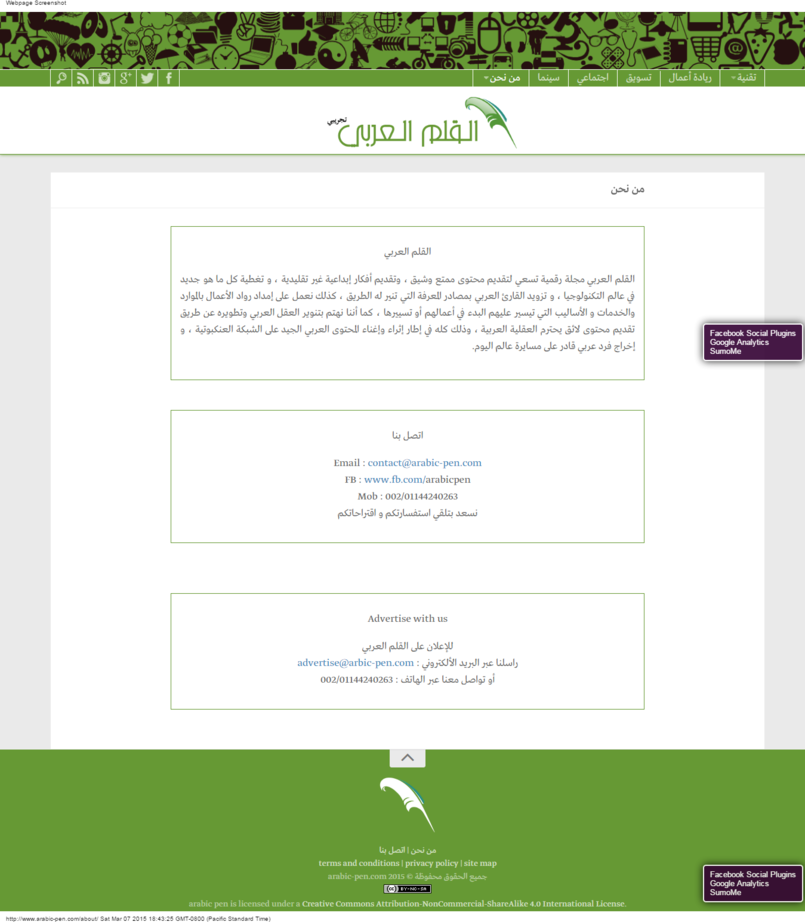 تصميم القلم العربي - By Mustafa Wahba- mustafawahba858858 :: Tasmeem ME