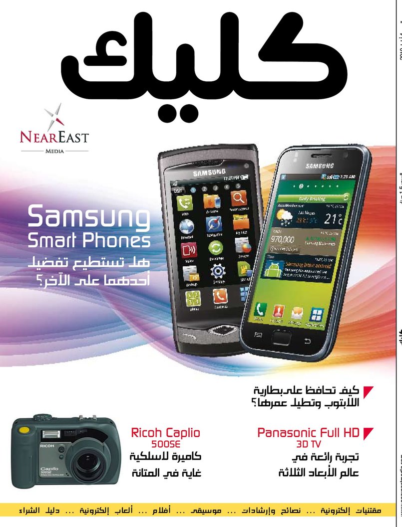 Click magazine Covers - By Rawan Taha- 1489_rawan :: Tasmeem ME