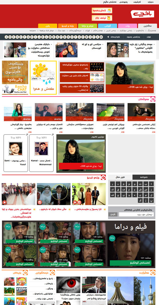 baxcha.com - By Aras Hassan- arashassan107532 :: Tasmeem ME