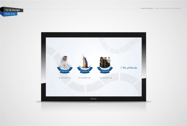 TV ID Design من تصميم Ahmad Diranieh- 4411_ahmad