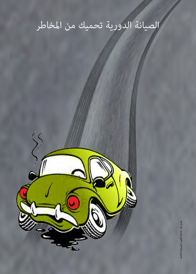 poster من تصميم Huda Taha- hudataha932467