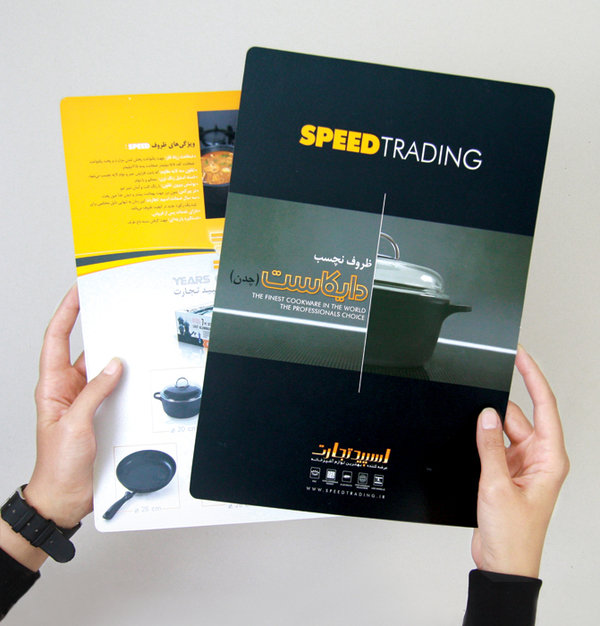 Speed Trading - By Alef Alef- 4617_alef :: Tasmeem ME