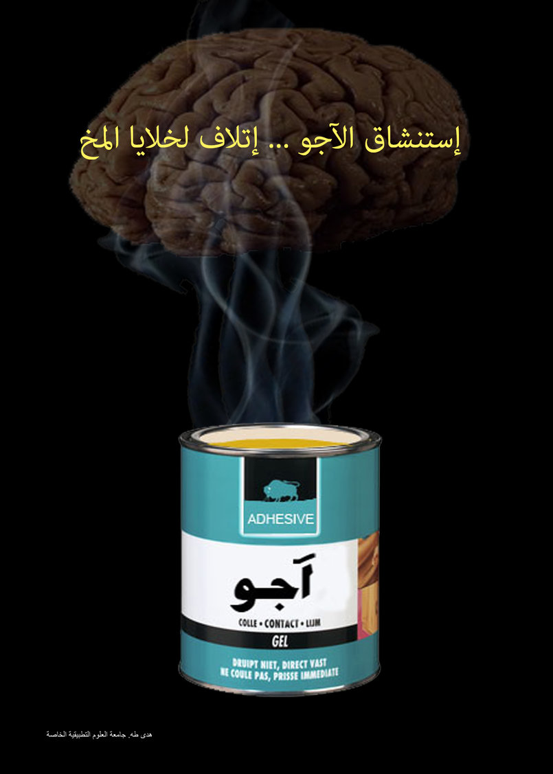 poster من تصميم Huda Taha- hudataha932467