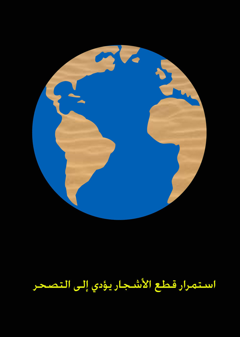 poster من تصميم Huda Taha- hudataha932467