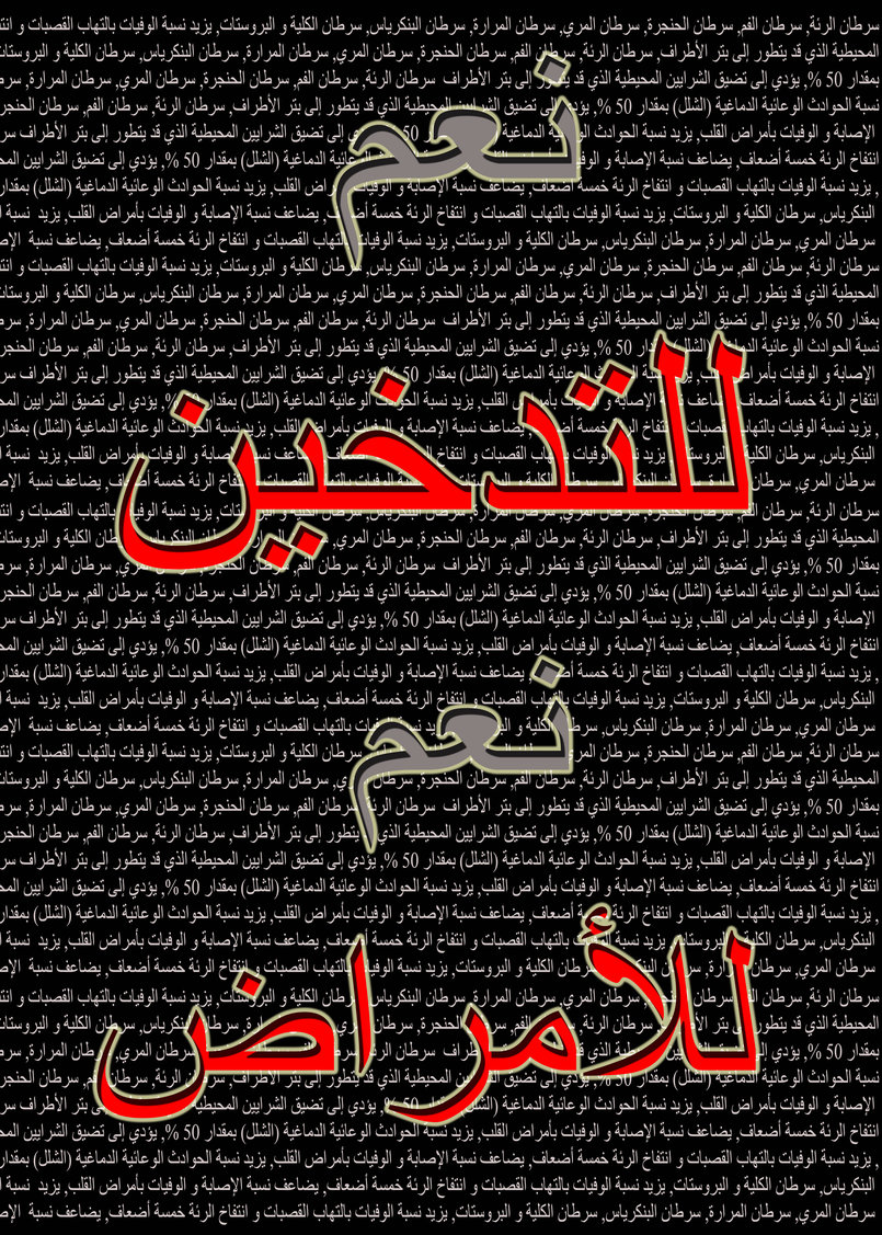 poster من تصميم Huda Taha- hudataha932467