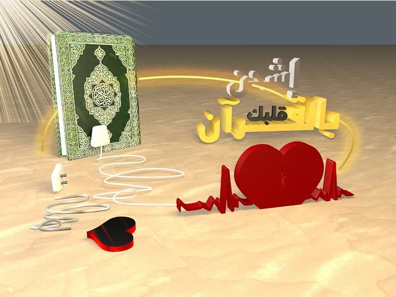 recharge your heart - By Ashraf Soliman- ashrafsoliman140181 :: Tasmeem ME