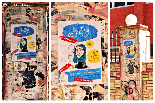 Workshop poster Radwa Askar من تصميم Abdallah Elga3fary ...