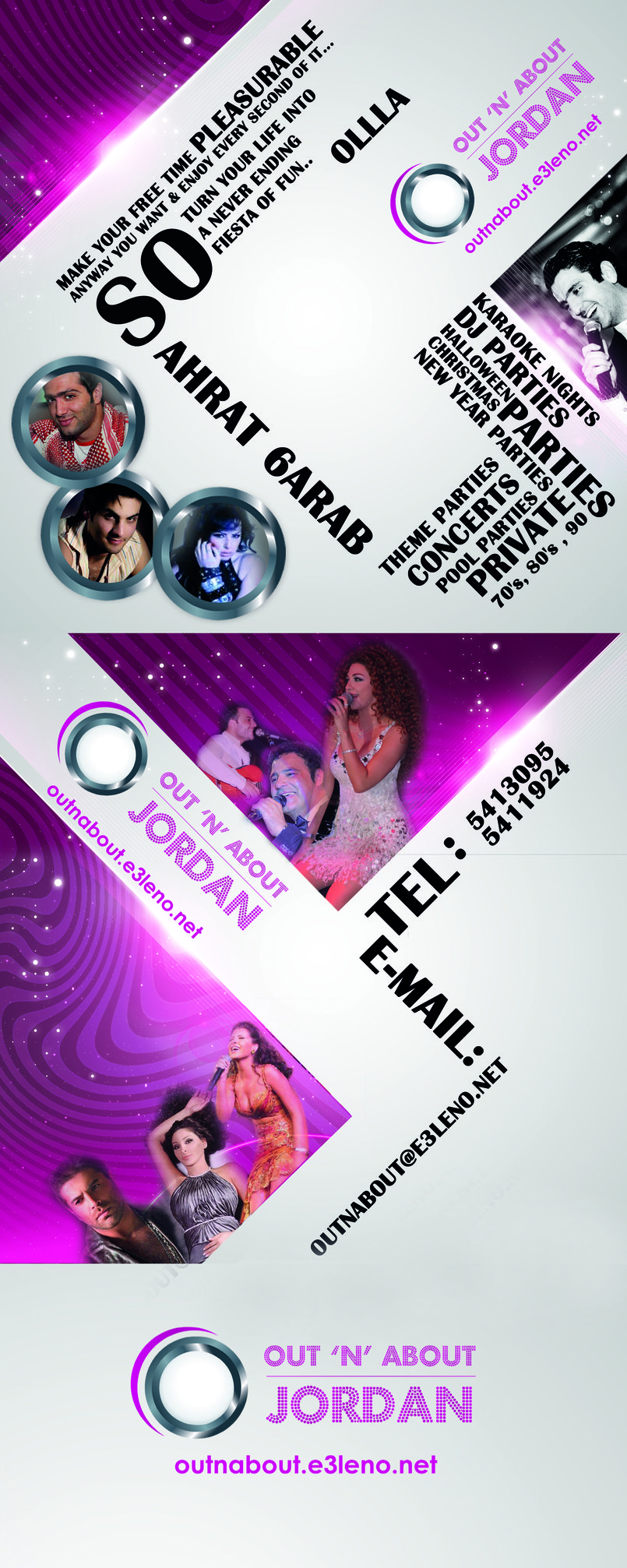 out n about Jordan flyer - By Ahmad Alhami- 171002_ahmad :: Tasmeem ME