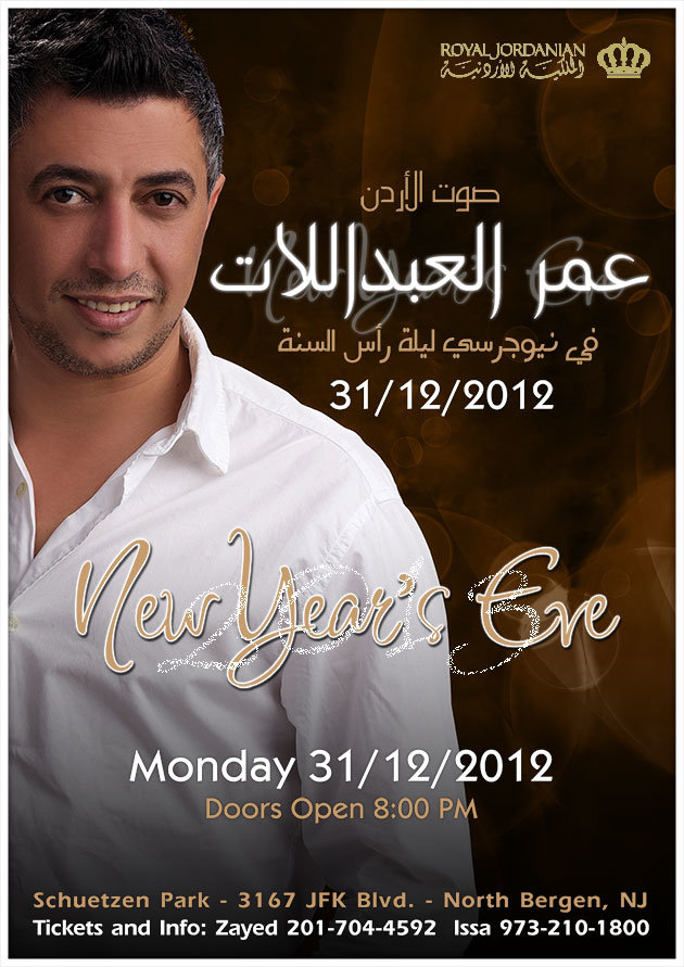 Omar Al Abdallat - By Abdullah Al Sawalha- 5118_abdullah :: Tasmeem ME