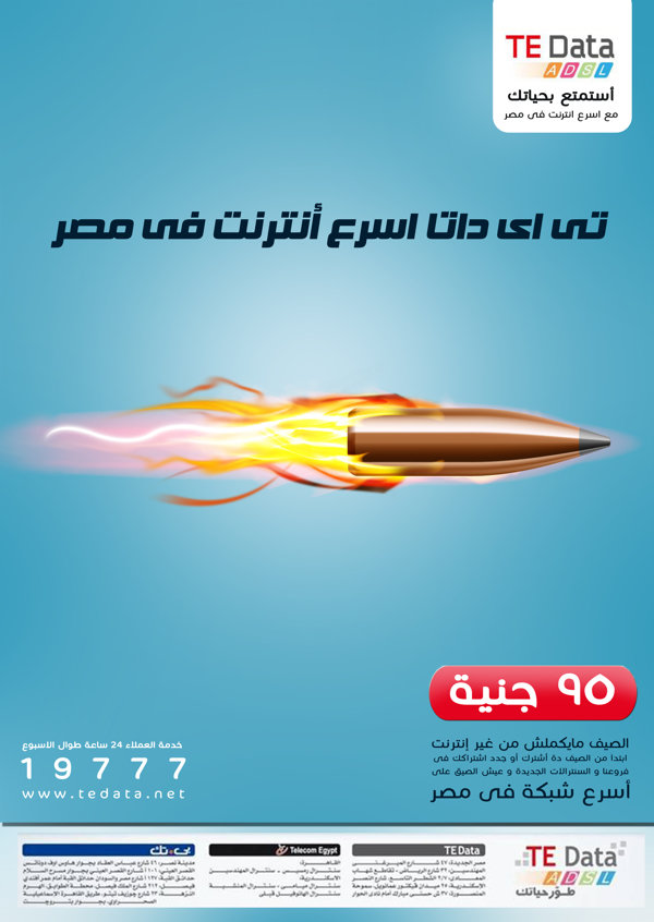 Te data من تصميم Creative Art- 974325_creative