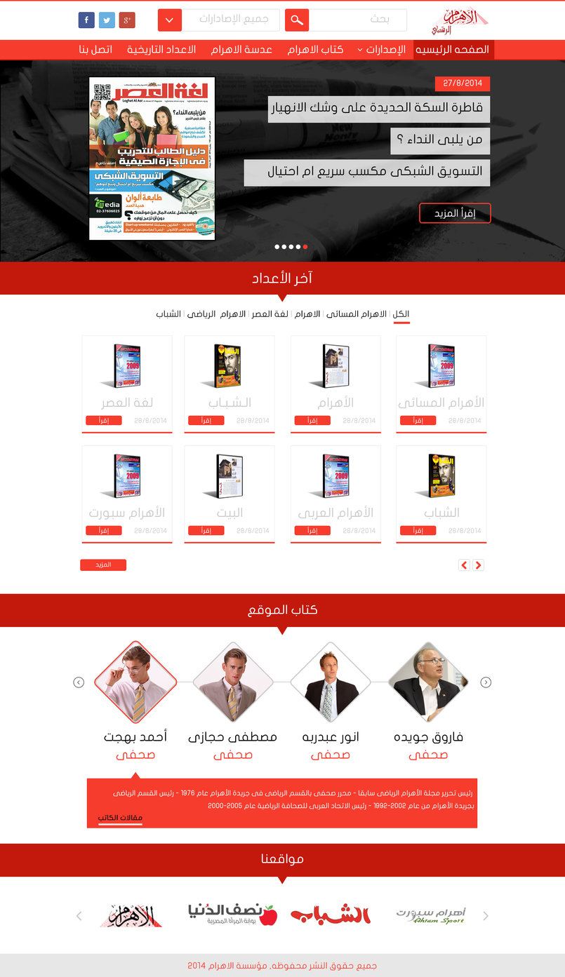 Ahram Gate-Redisgn من تصميم Mohamed Sobhy- mohamedsobhy138857