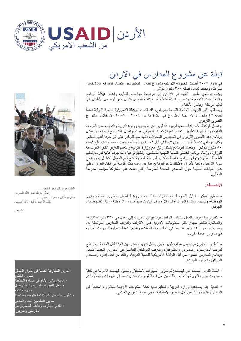 USAID - Principal_Manual من تصميم Dima Ibrahim- 2939_dima