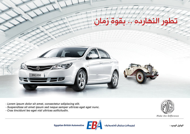 MG Cars Poster - By Ahmed Mustafa- 4333_ahmed :: Tasmeem ME