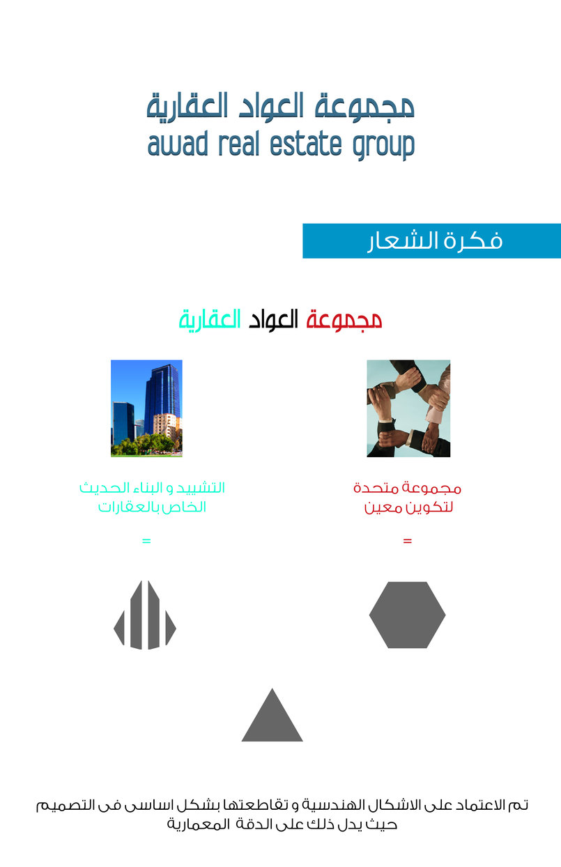 Awad Logo Option 1 - By Ahmed Adel- 141330_ahmed :: Tasmeem ME