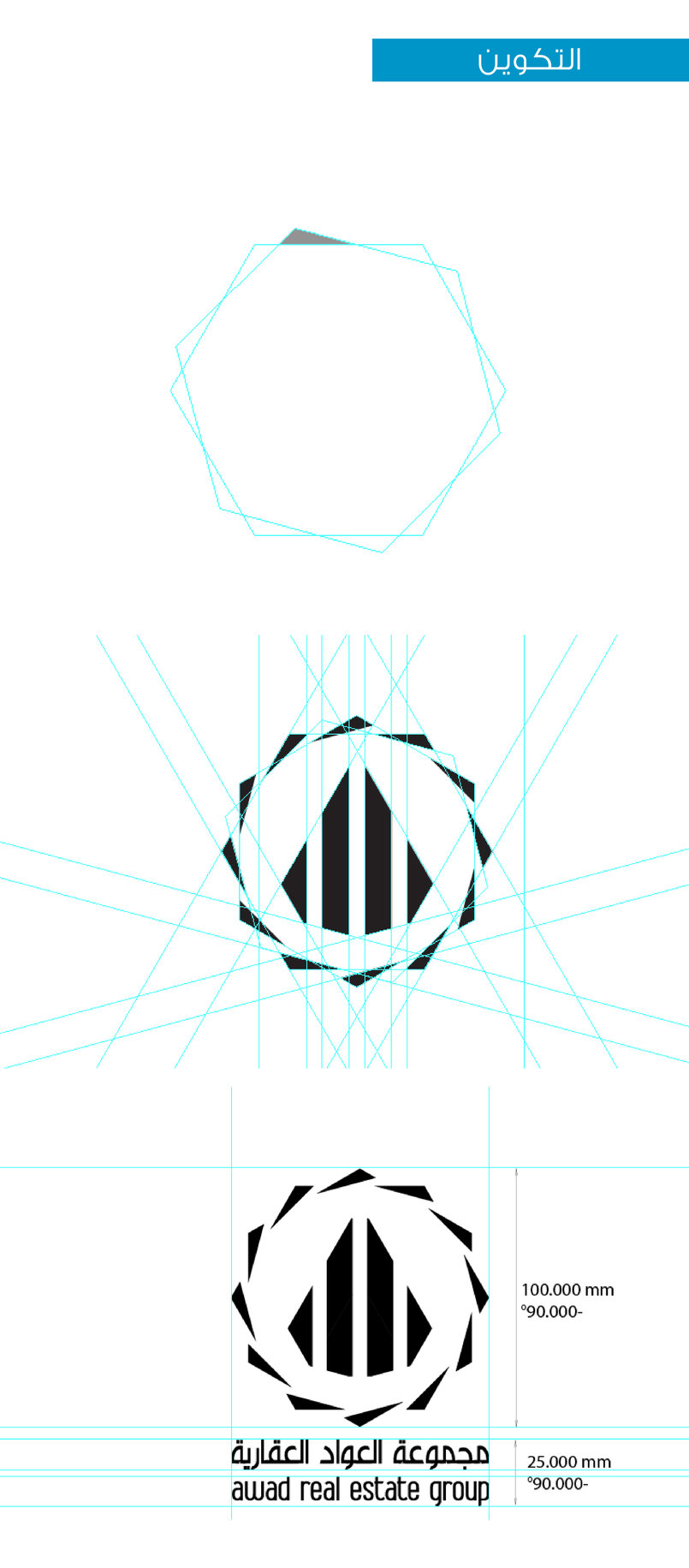 Awad Logo Option 1 من تصميم Ahmed Adel- 141330_ahmed