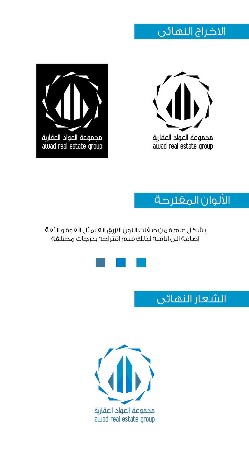 Awad Logo Option 1 - By Ahmed Adel- 141330_ahmed :: Tasmeem ME