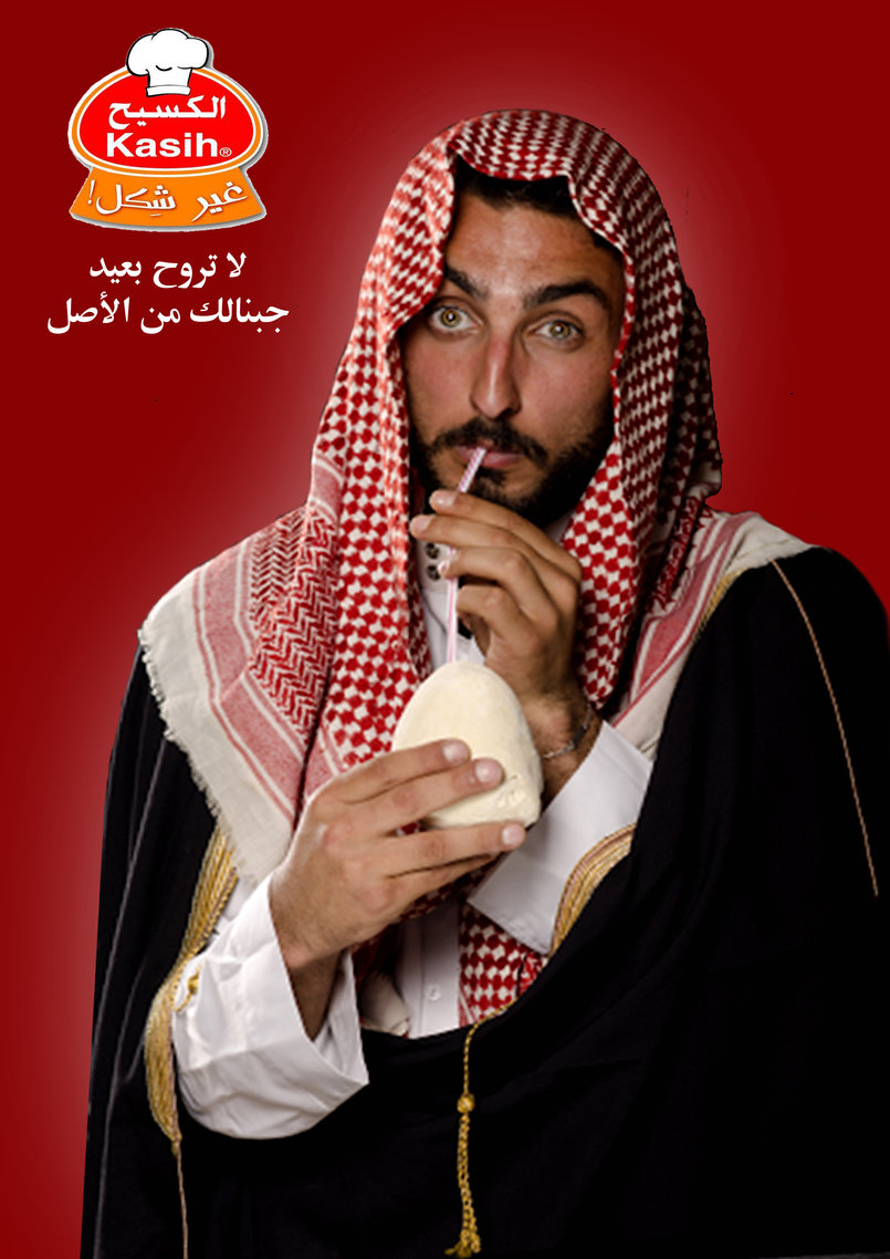 Poster for Al Kaseeh Product من تصميم Razan Attieh- 4823_razan_