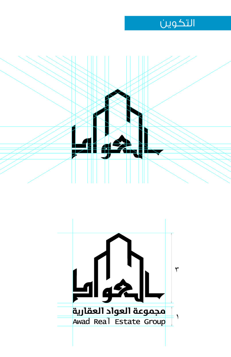 Awad Logo Option 3 من تصميم Ahmed Adel- 141330_ahmed