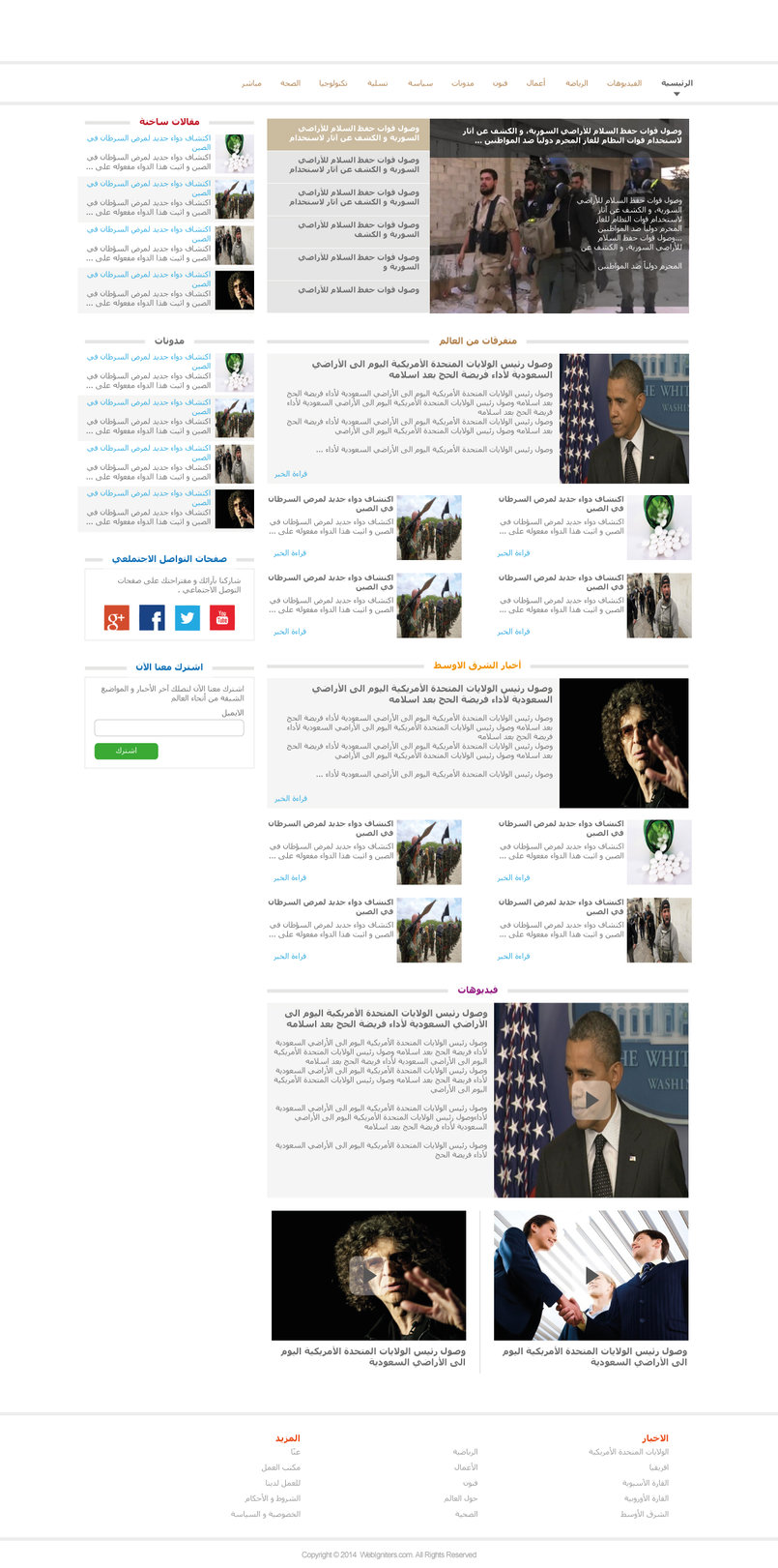News & Blogs من تصميم Web Igniters - webigniters