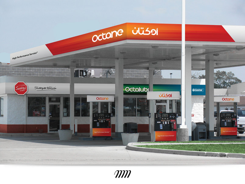 Octane Gas Station Brand + Brand extension - By Mohamad Al-Khalidy ...