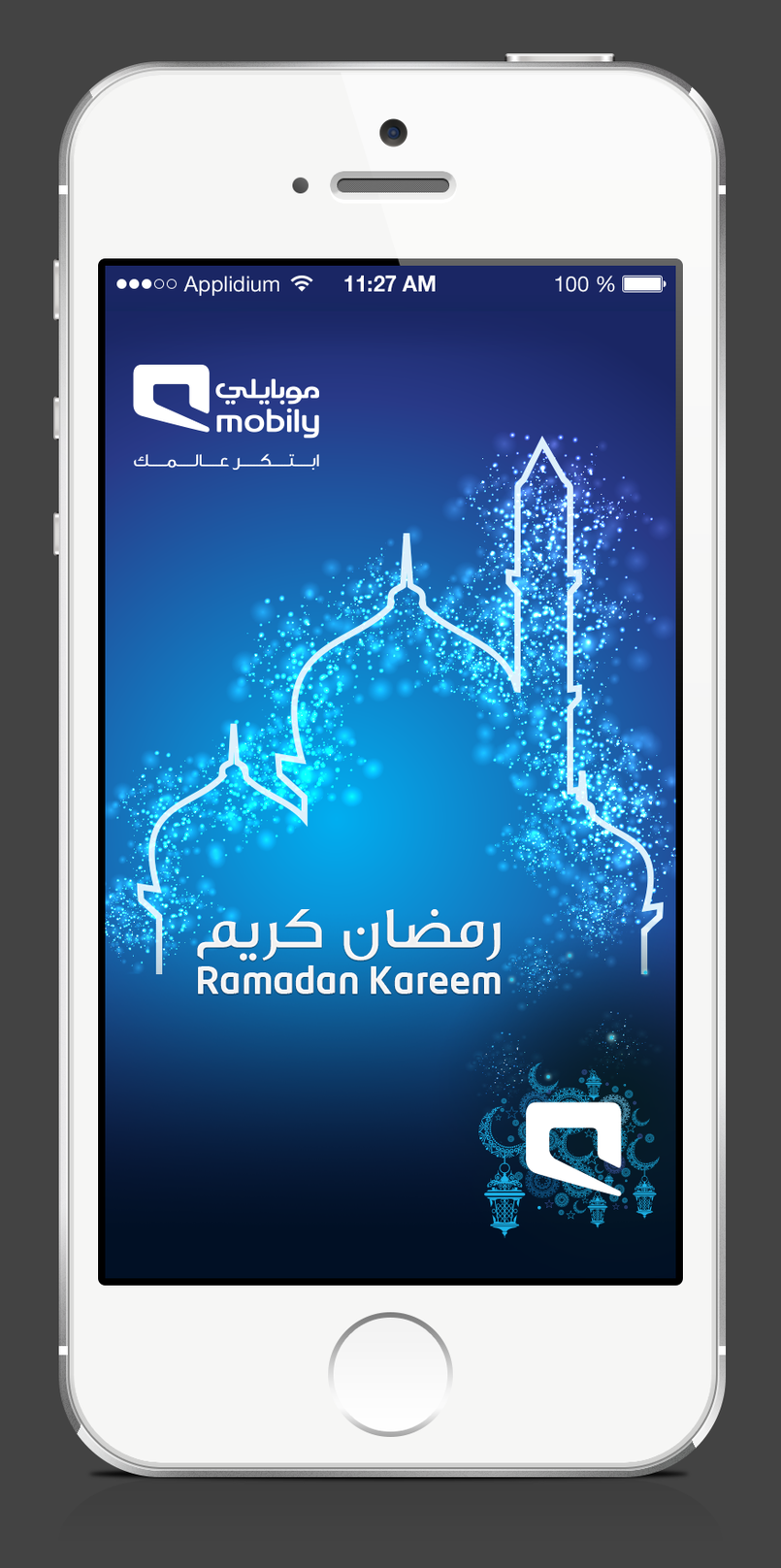 Ramadan App - By Deya Hamarshi- 2756_deya :: Tasmeem ME