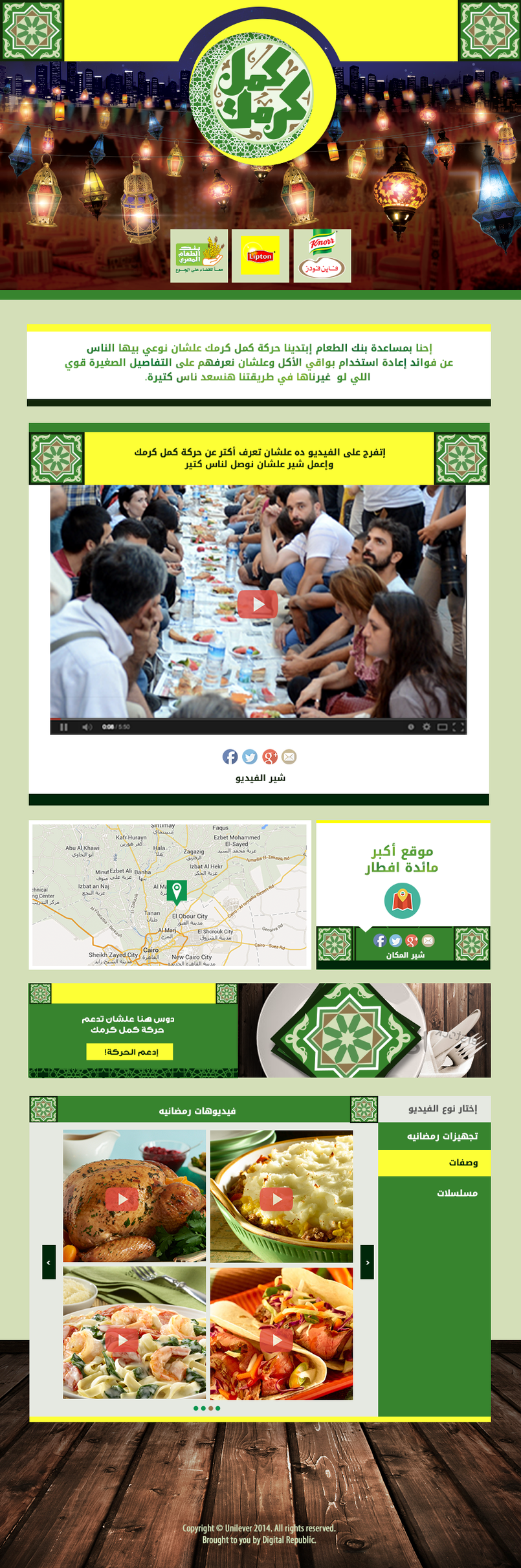 knorr (kaml karamak) ramadan campaign - By Heba Darwish- 280135_heba ...