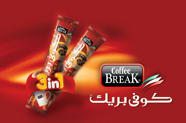 Coffe Break Brand من تصميم Mohamad Khair Marka- 178945_ktxud
